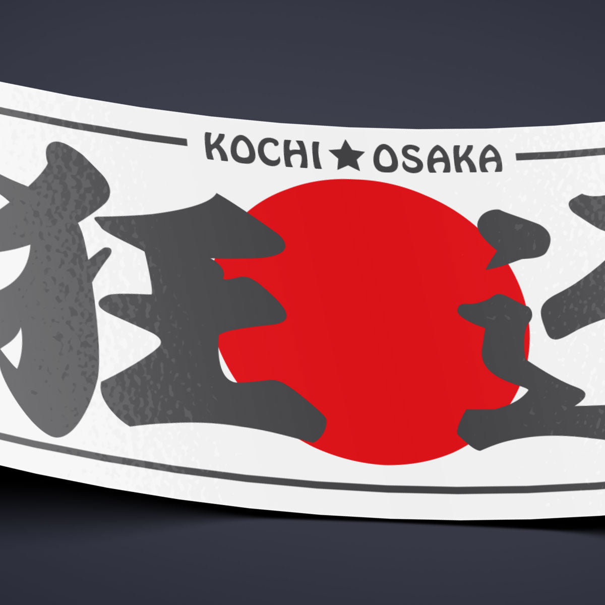 Insanity Drift Club - KOCHI * OSAKA 狂迂 – driftstickers